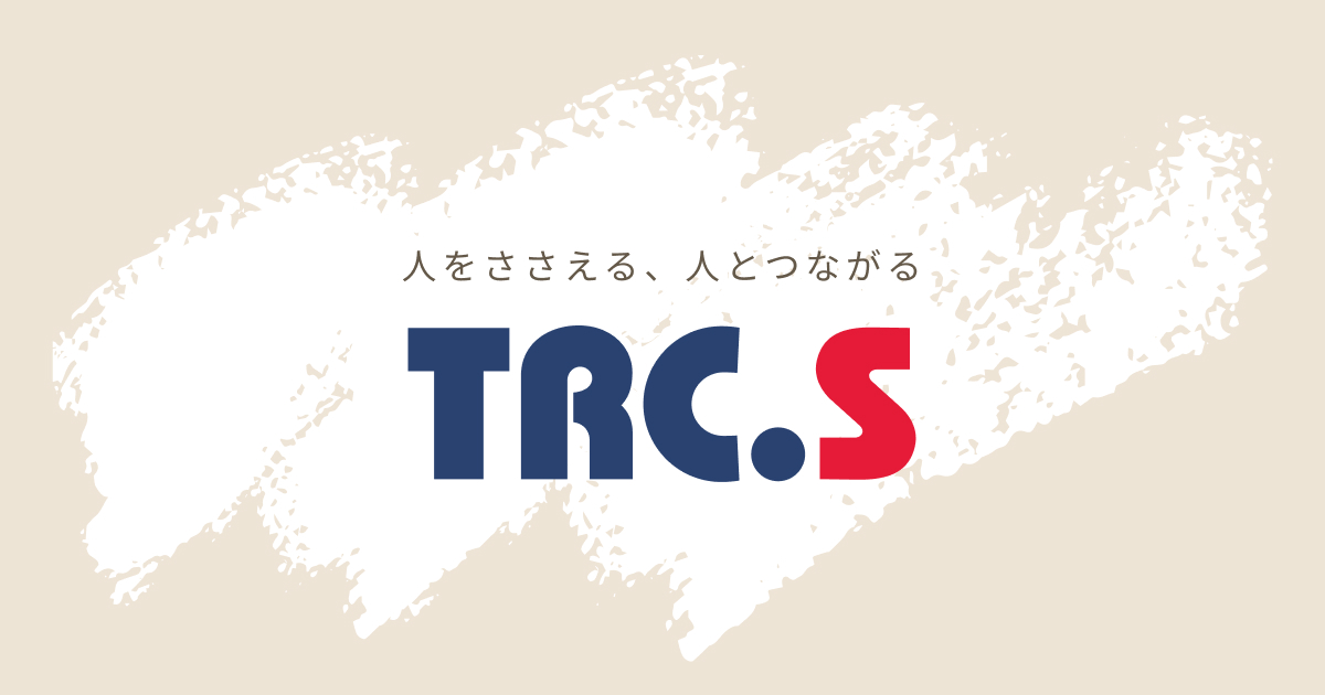 事業内容 | 株式会社テーアールシーサービス | TRC Service Inc.